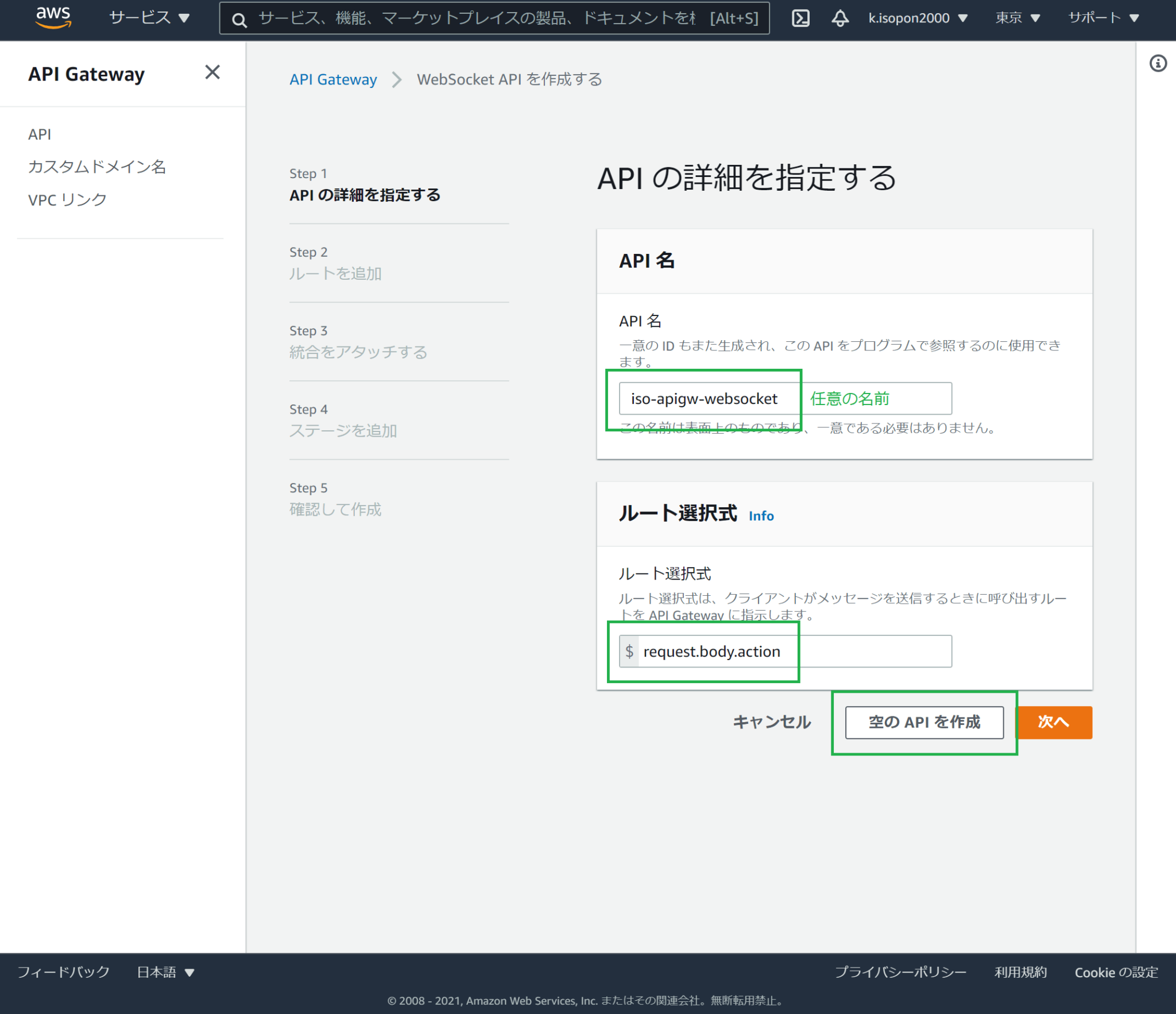 AWS サーバーレス（Python）でのWebSocket – ほのぼの万事屋 | ほのぼの万事屋