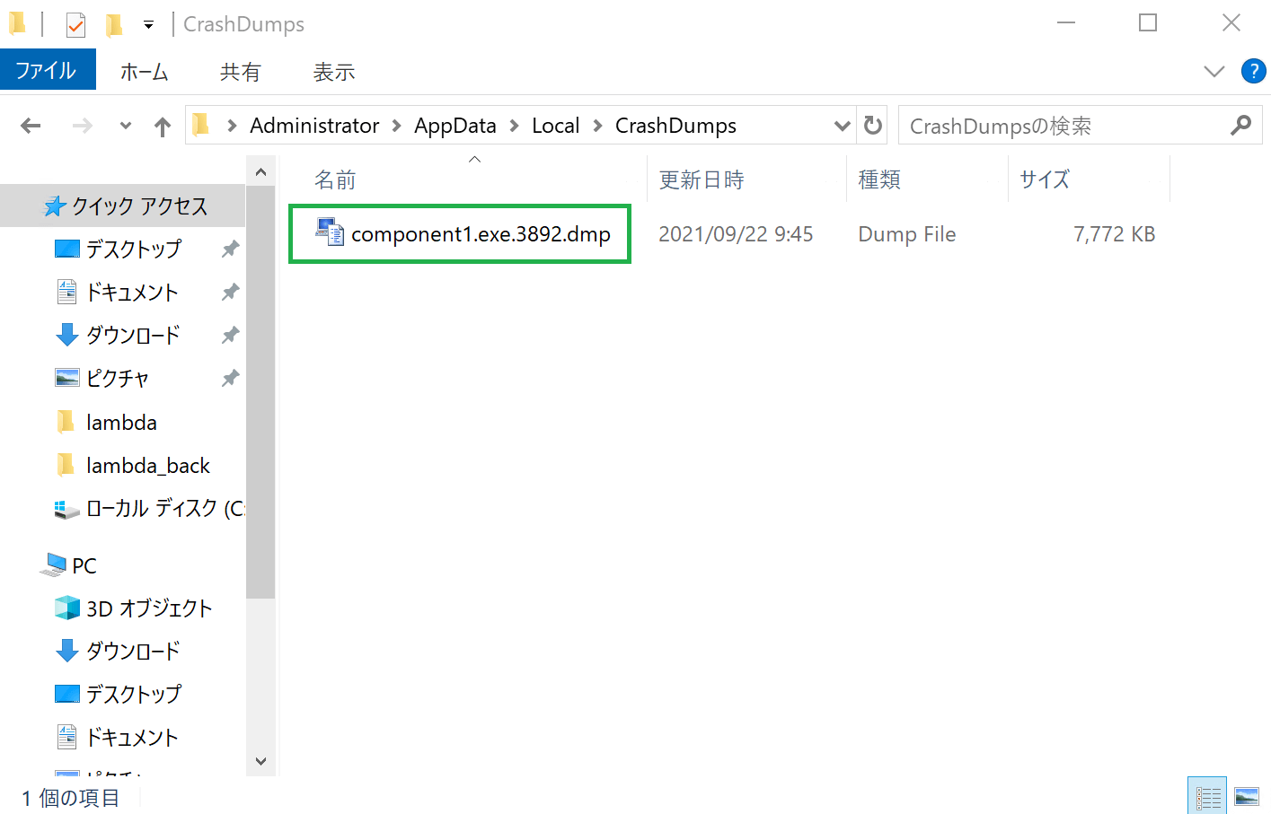VC++ WinDbgの基本的な使い方 – ほのぼの万事屋 | ほのぼの万事屋