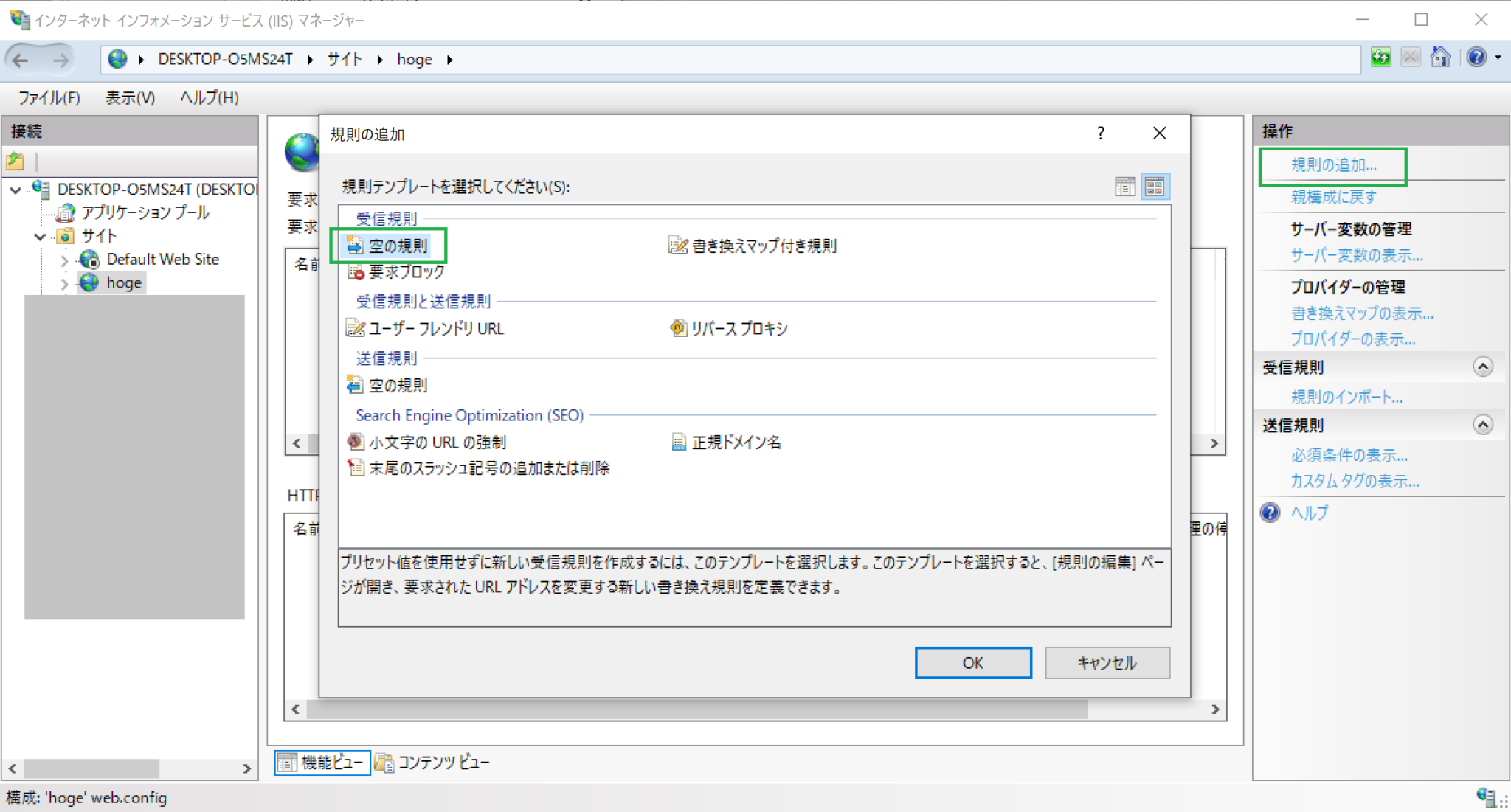 IIS・Webサイト・CGIの構築 – ほのぼの万事屋 | ほのぼの万事屋