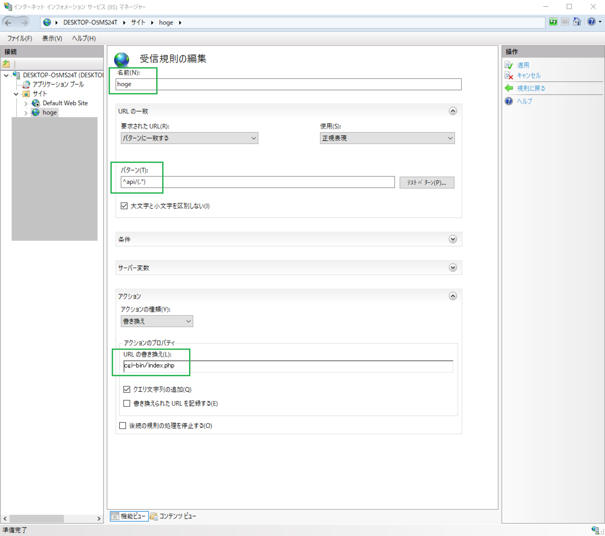 IIS・Webサイト・CGIの構築 – ほのぼの万事屋 | ほのぼの万事屋