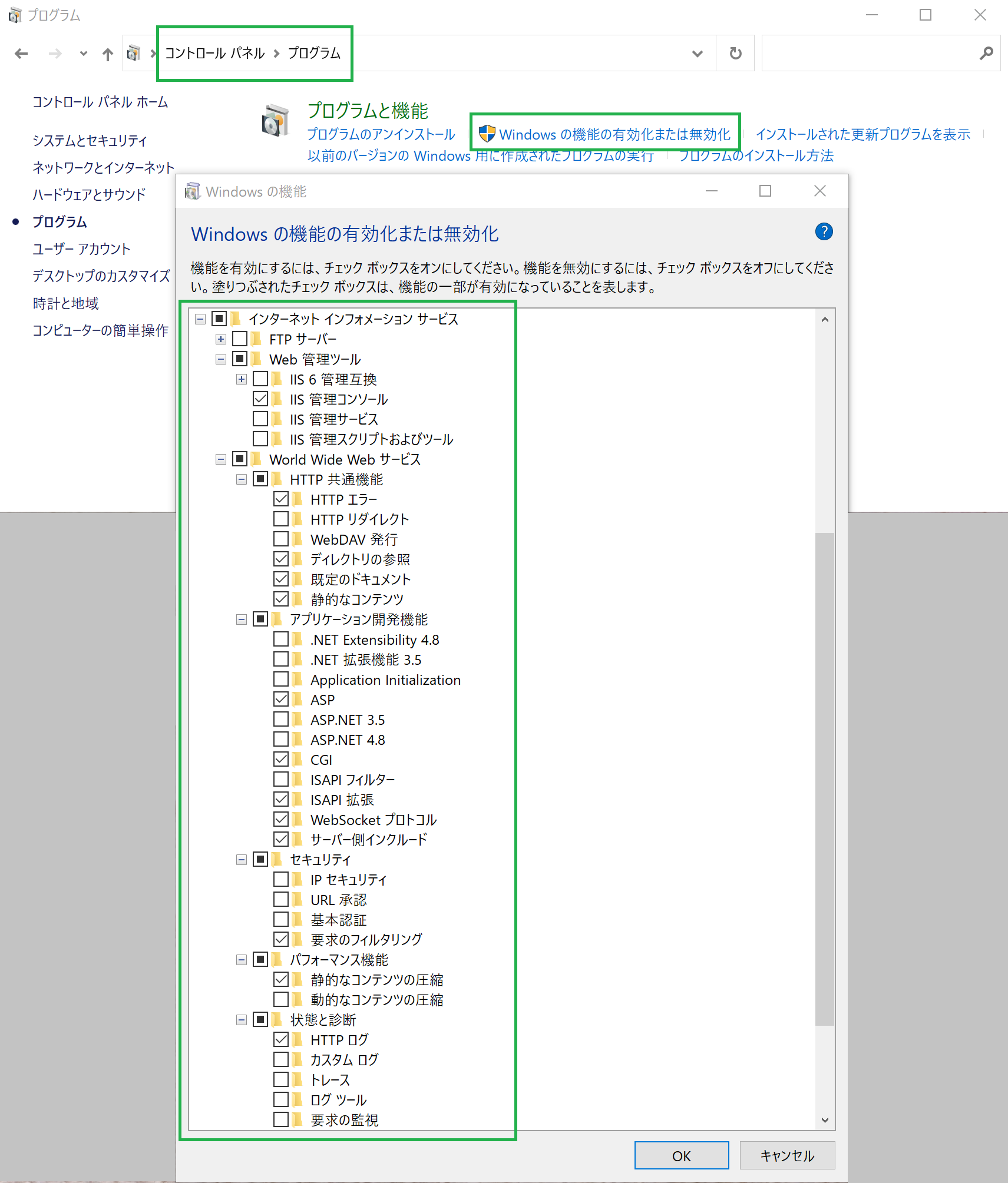 IIS・Webサイト・CGIの構築 – ほのぼの万事屋 | ほのぼの万事屋