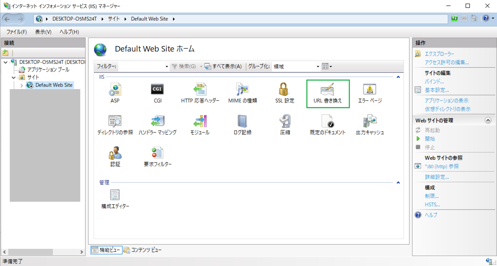 IIS URL 