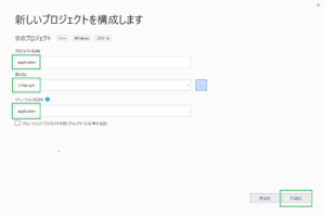 VC++ cpprestsdkを使ったHTTP通信 – ほのぼの万事屋 | ほのぼの万事屋