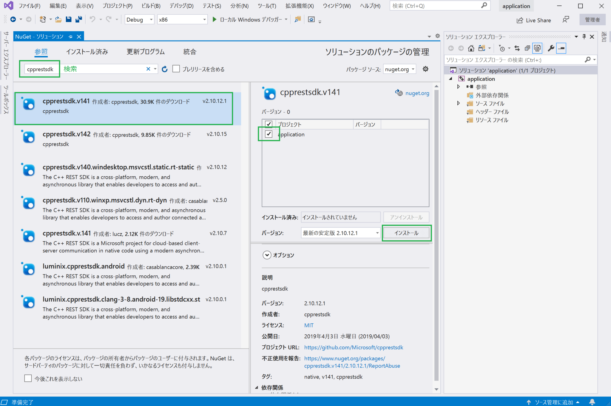 VC++ cpprestsdkを使ったHTTP通信 – ほのぼの万事屋 | ほのぼの万事屋
