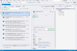 VC++ cpprestsdkを使ったHTTP通信 – ほのぼの万事屋 | ほのぼの万事屋