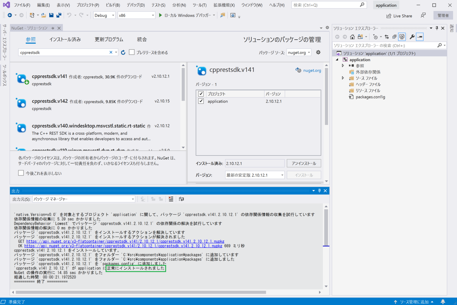 VC++ cpprestsdkを使ったHTTP通信 – ほのぼの万事屋 | ほのぼの万事屋